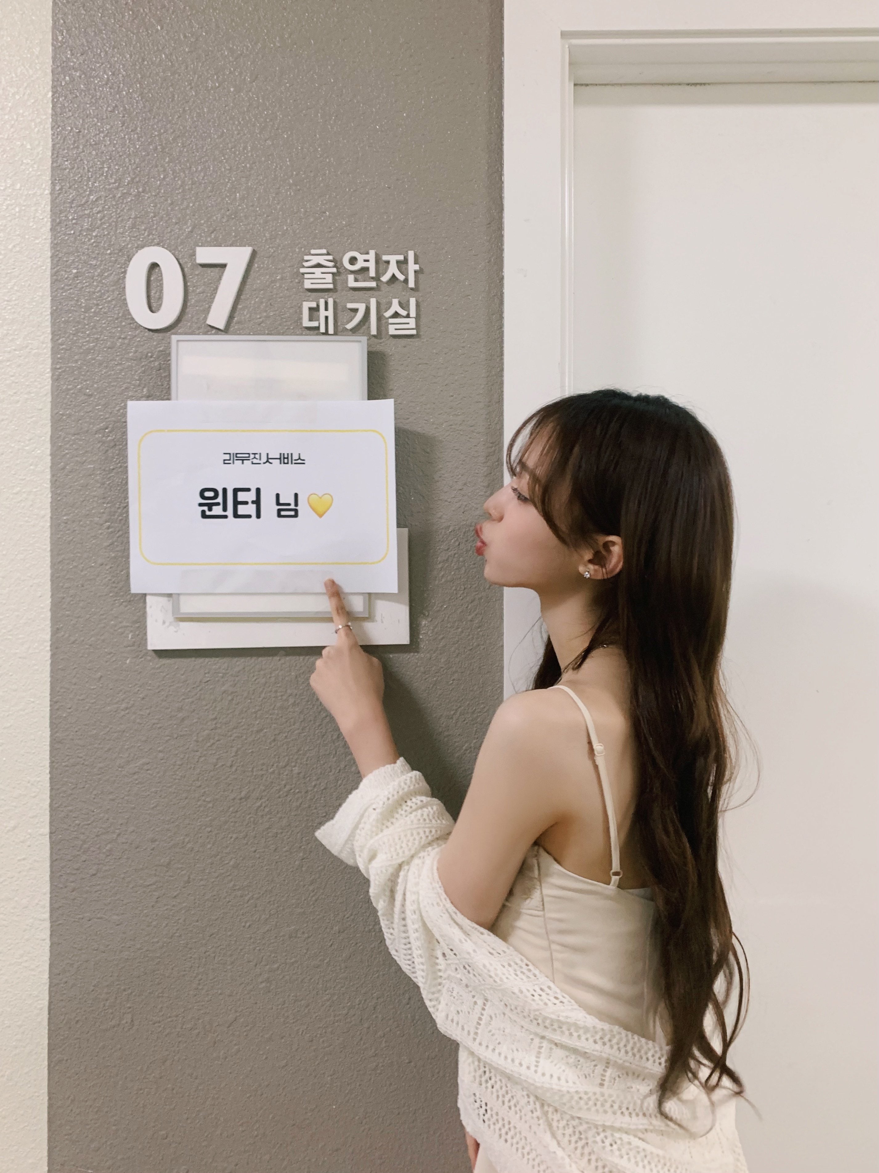 230718 aespa Twitter Update with Winter - AESPA CLUB