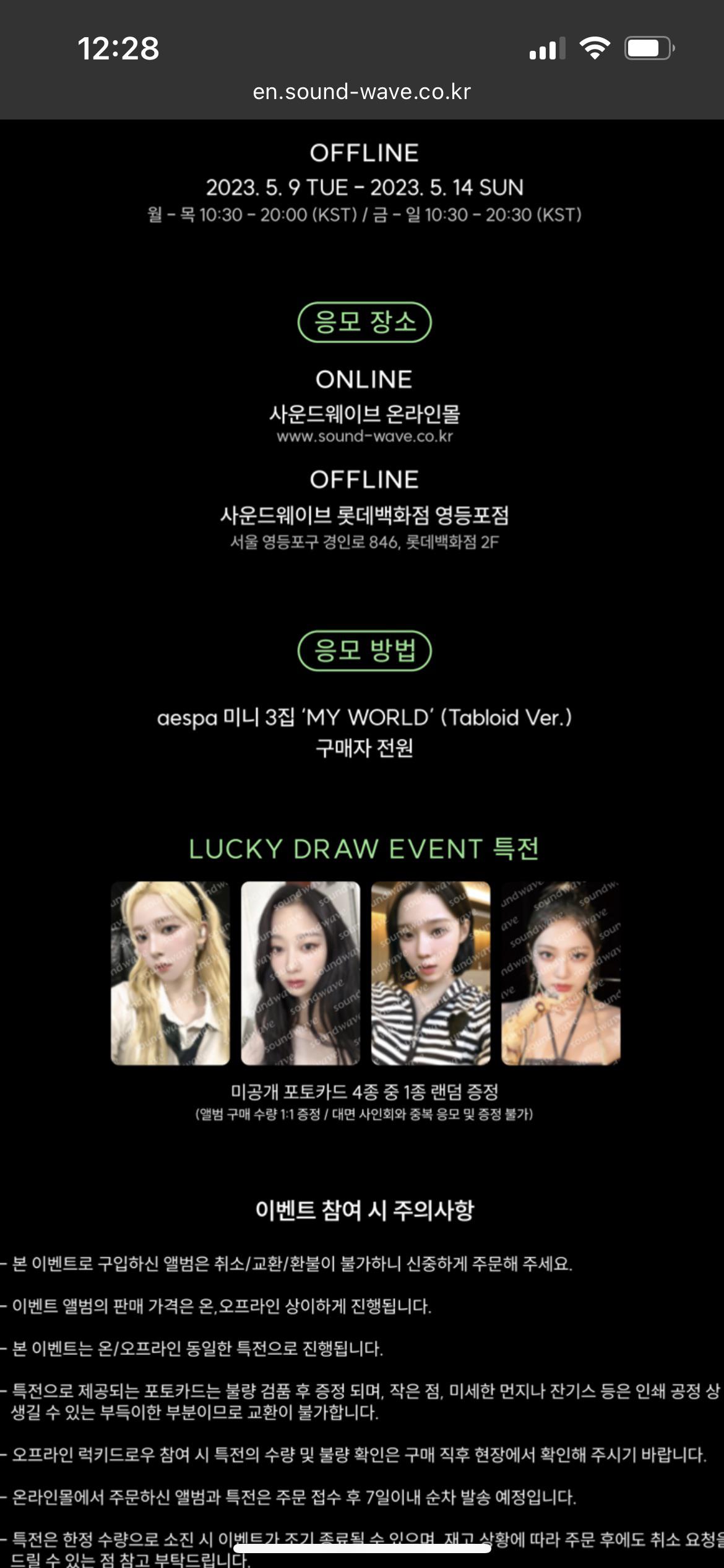 Quick help before Lucky Draw Event - AESPA CLUB