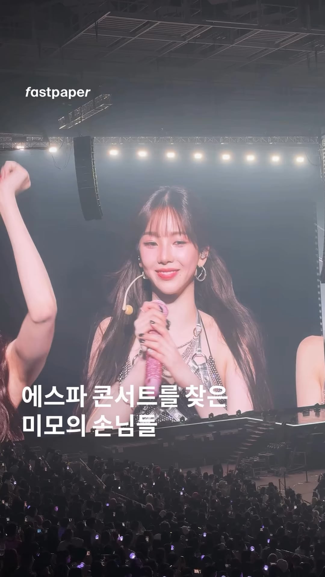 250315 fastpaper Instagram Update with aespa - Who did you find in the audience? TWICE Nayeon ...