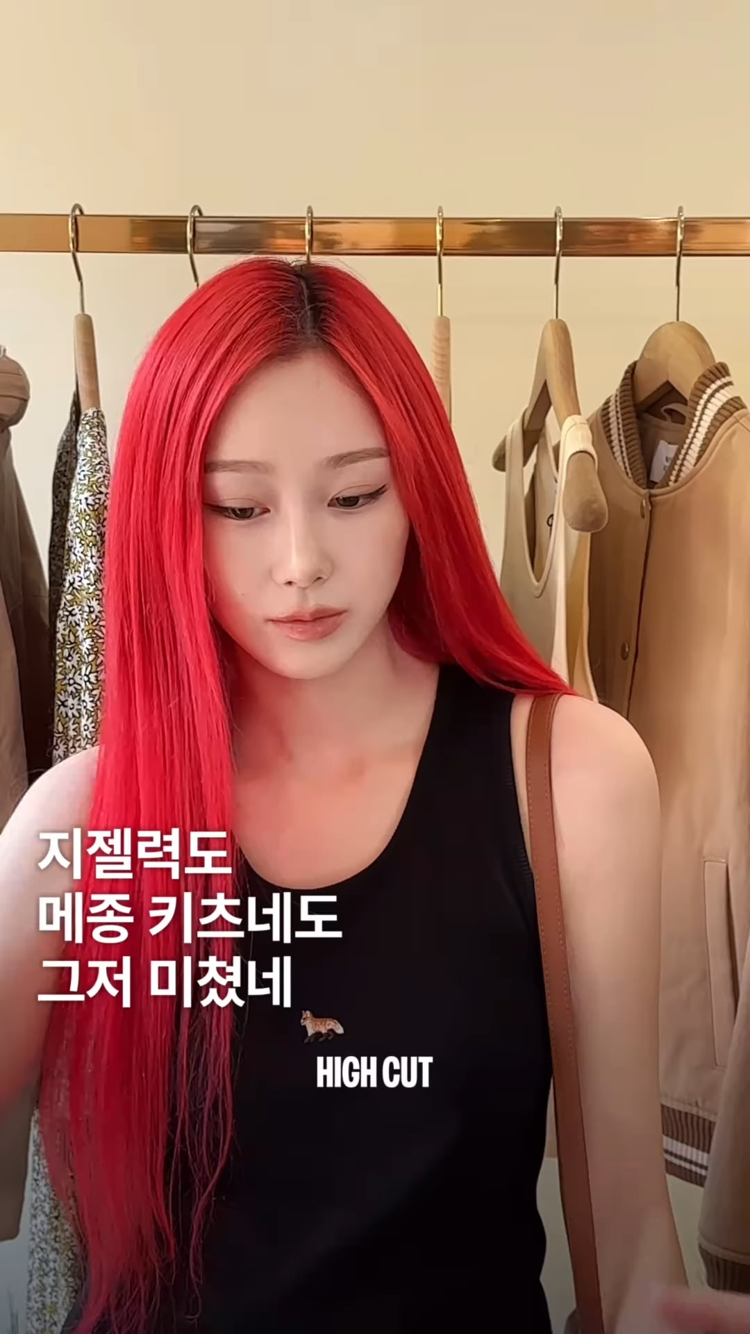 250424 HIGH CUT Instagram Update with Giselle - AESPA CLUB