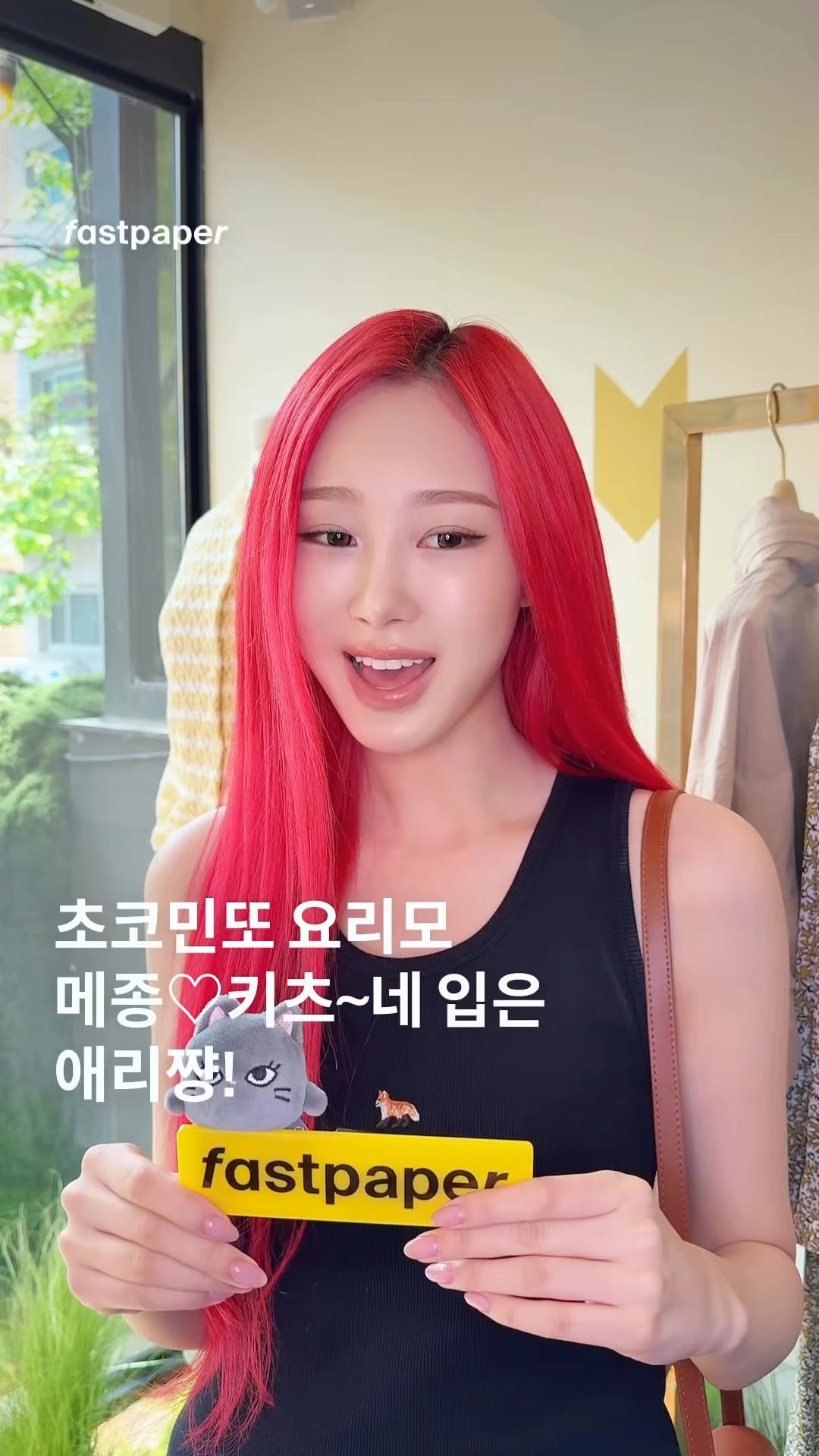 250424 fastpaper Instagram Update with Giselle - AESPA CLUB