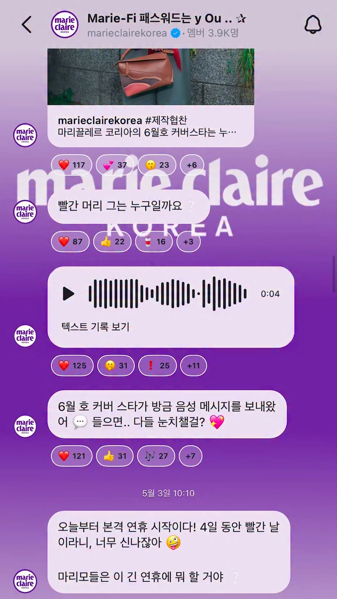 250521 Marie Claire Korea Instagram Update with Giselle - AESPA CLUB