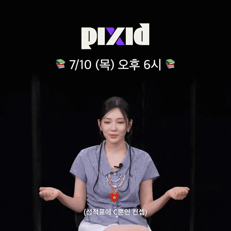 250707 Ningning to guest on Pixid 'Among Us' series on July 10th at 6PM KST - AESPA CLUB